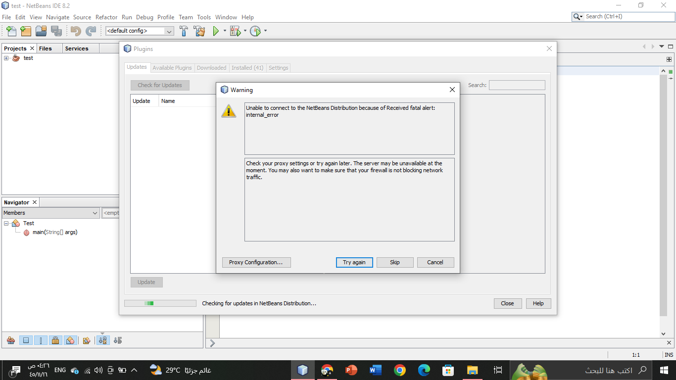 كيفية تفعيل الوضوع الليلي في برنامج Netbeans